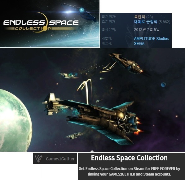 [191212 스팀게임 무료배포] Endless Space® - Collection (엔드리스 스페이스) : 네이버 블로그