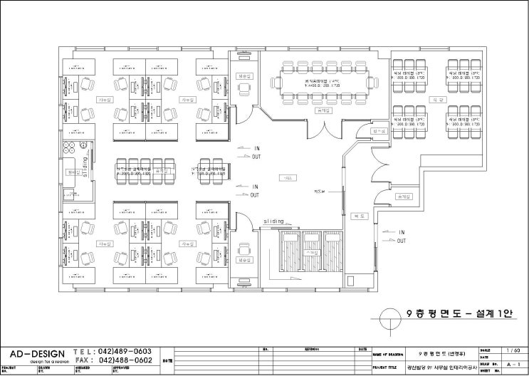 대전 증권회사 사무실 실내 인테리어 설계 도면안 : 네이버 블로그