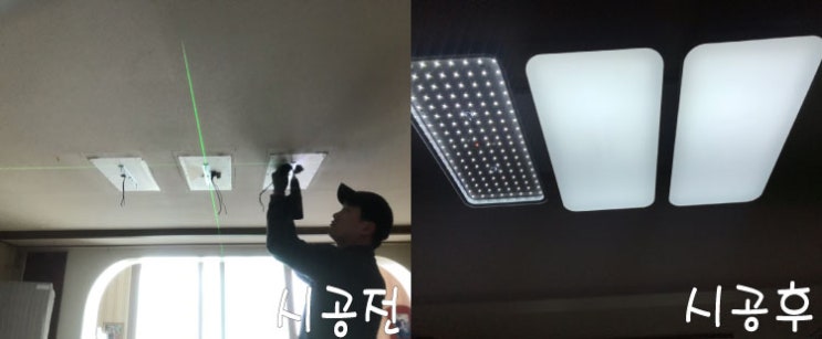 인천송도 E편한세상 형광등 안정기 교체 밑 Led 등으로 교체했어요한화토탈 에서 함께 해보세요 네이버 블로그