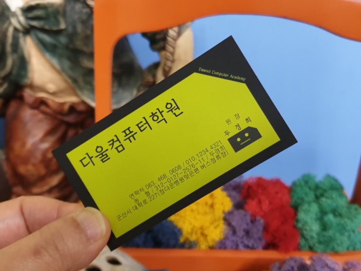 군산상고 근처 다울컴퓨터학원에서 2020년 1월 시험일정을 포스팅합니다 네이버 블로그