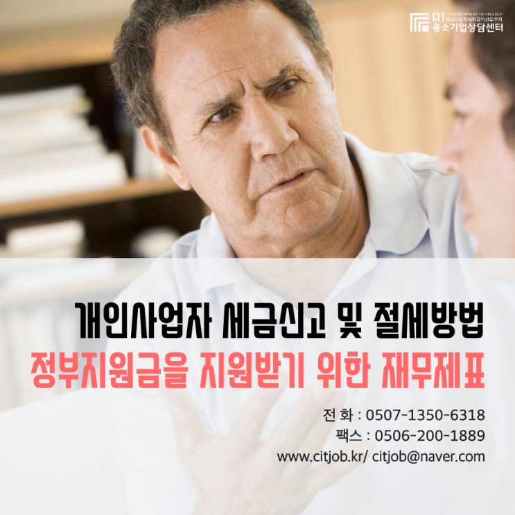 개인사업자 세금신고 및 절세방법 기업자금을 위한 재무제표 관리 네이버 블로그