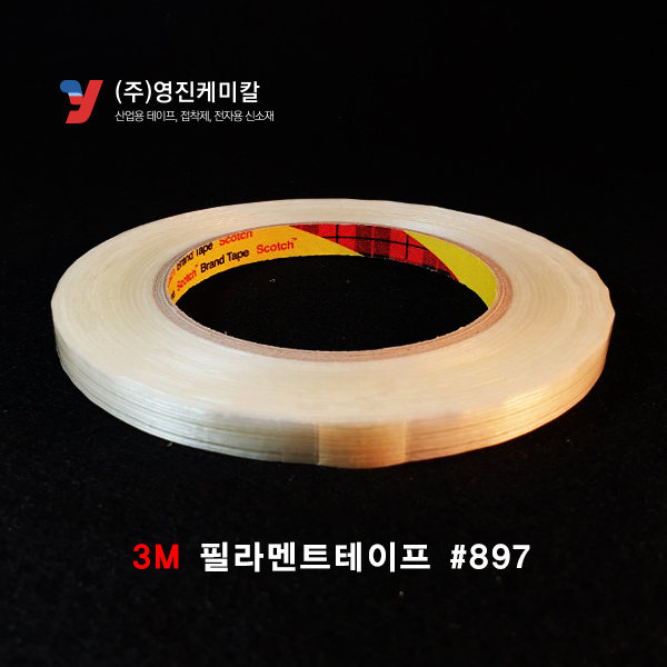 3M 스카치 필라멘트테이프 897 제품소개 : 네이버 블로그