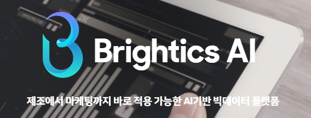 삼성SDS, Brightics AI : 네이버 블로그