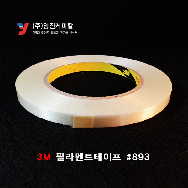 3M 스카치 필라멘트테이프 893 제품소개 : 네이버 블로그