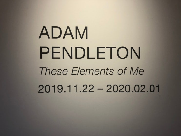 페이스갤러리 '아담 팬들턴: These Elements of Me' 2019. 11. 22-2020. 2. 1 : 네이버 블로그
