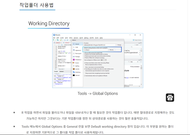 [R을 이용한 텍스트 마이닝: 낙태죄 판결문 분석 1] : 네이버 블로그