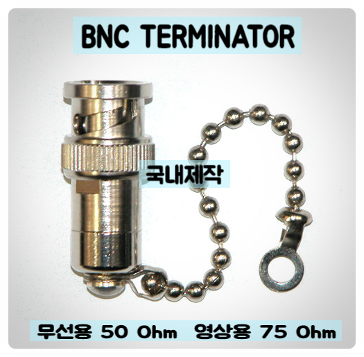 BNC TERMINATOR무선용50Ohm/영상75Ohm더미 : 네이버 블로그
