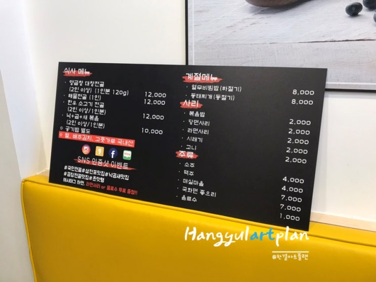 곱창전골메뉴 전골맛집 벽 부착메뉴판 3060cm 디자인내용 변경 가능 And 아크릴케이스 속지 메뉴판 부착에 필요한