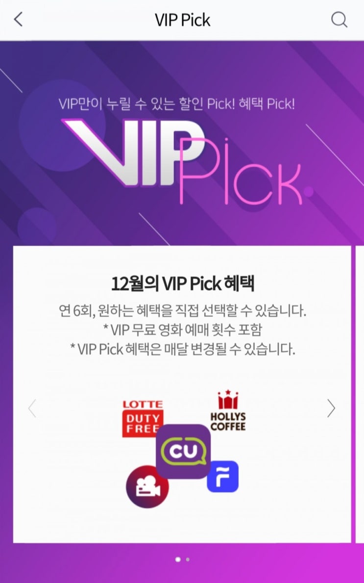 [통신사멤버쉽혜택]통신사 VIP 혜택 잊지말고 사용하세요 : 네이버 블로그