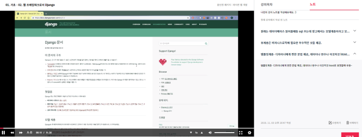 패스트캠퍼스 수강후기 올인원 패키지 파이썬 웹 개발 네이버 블로그