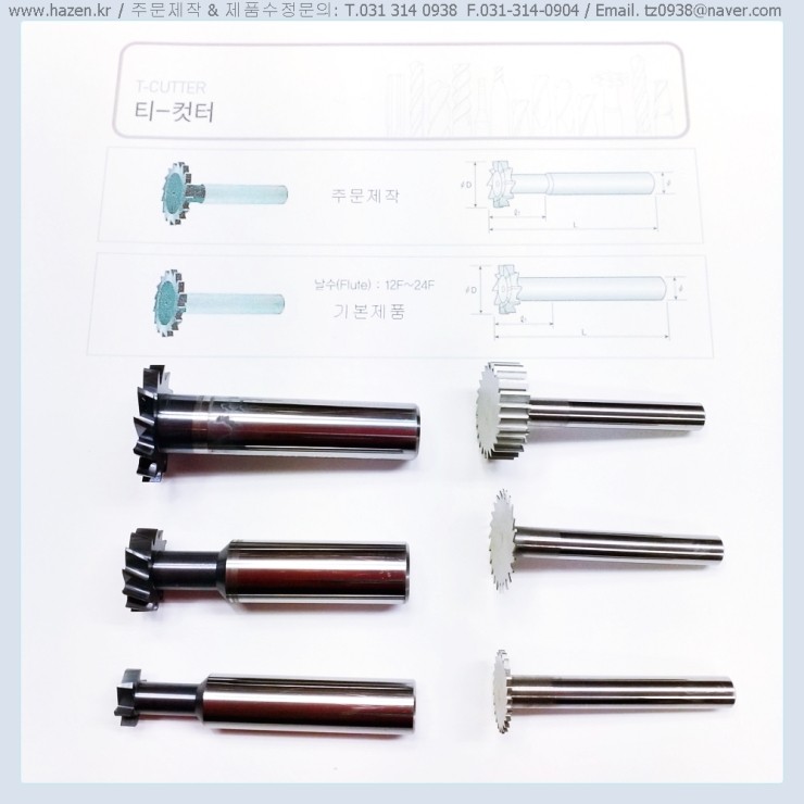 T-CUTTER,T-C 13.5,티커터,T커터,티카타,T카타,TZTC, T/C,초경공구,절삭공구,기계공구,초경티커터,초경T커터 ...