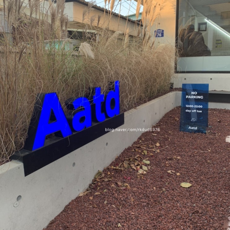 [대구 앞산 카페] 에이엣디::Aatd : 네이버 블로그