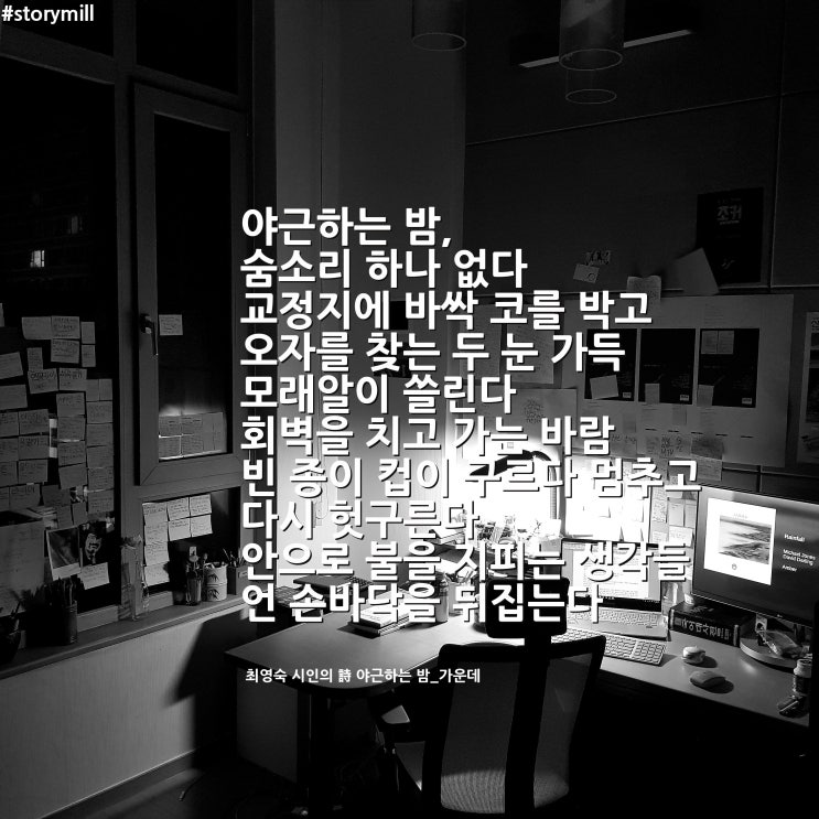연필꽂이하루일기 일요일 야근하는 밤 네이버 블로그