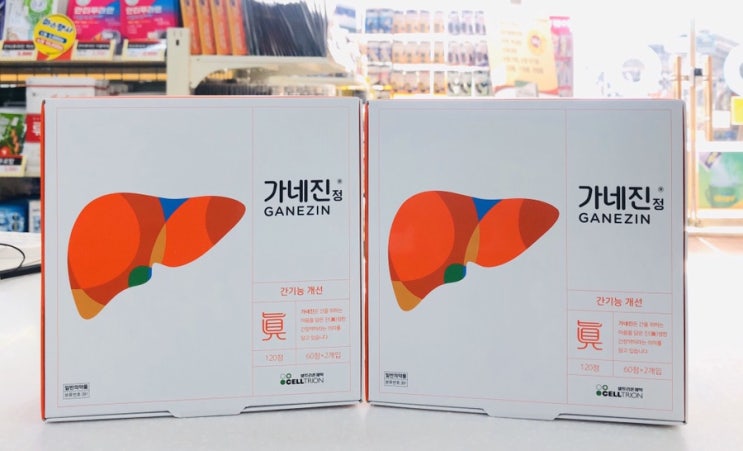 만성 간염 독성 간질환 보조치료 간 기능 개선제 파주 문산 가네진 공식 판매 약국 시민온누리약국 네이버 블로그