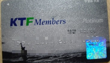 KTF 멤버십카드 : 네이버 블로그