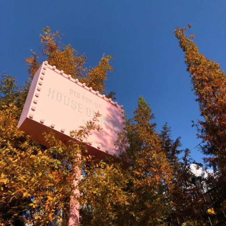 [강남 BTS 팝업스토어] 아주 짧았던 HOUSE OF BTS(BTS POP-UP STORE) 방문후기^^ : 네이버 블로그