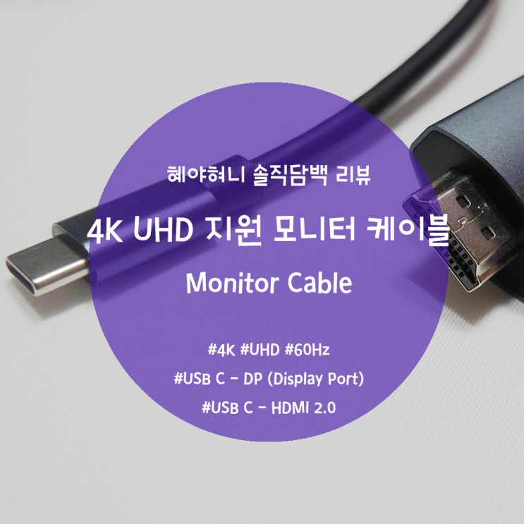 4k Uhd 지원 모니터 케이블 4k Uhd 60hz 지원 여부 확인 방법 Usb C Dp Hdmi 2