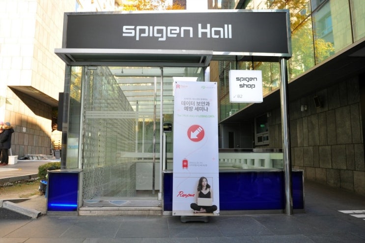 이제 데이터에도 보험을! 씨게이트 레스큐 보안 예방 세미나 참관기 : 네이버 블로그