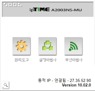 iptime 공유기 NAS, ipdisk drive 다운로드 설치 외장하드 연결방법 : 네이버 블로그