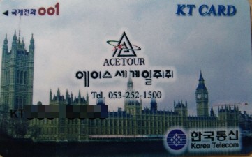 한국통신 KT카드 : 네이버 블로그