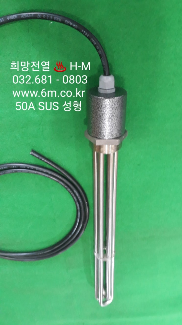 파이프히터 전기히터 후렌지히터 전기보일러히터 온수기히터 수중히터 수조히터 물통히터 물탱크히터 산업용히터 공업용히터 히터제작