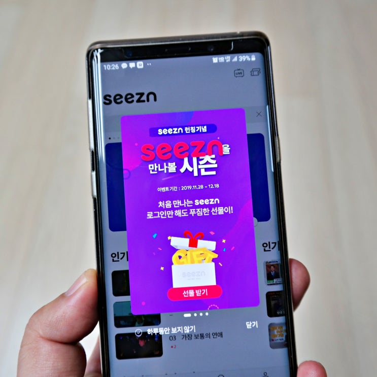 KT Seezn 영화 드라마 TV 다시보기 및 시즌 요금제 : 네이버 블로그