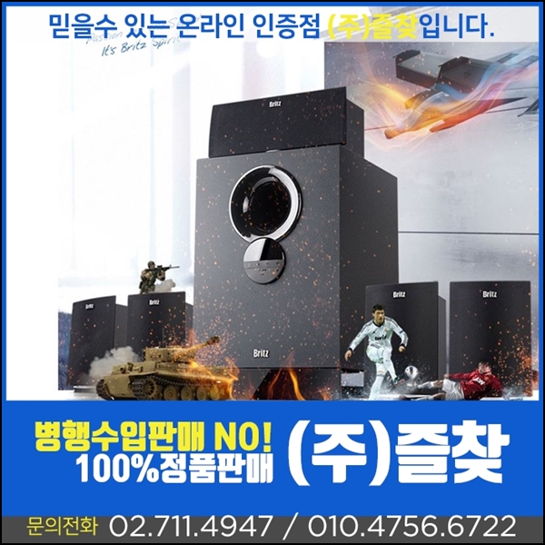 브리츠 5.1채널 TV스피커 BR-5100T3 실감나는 사운드 : 네이버 블로그