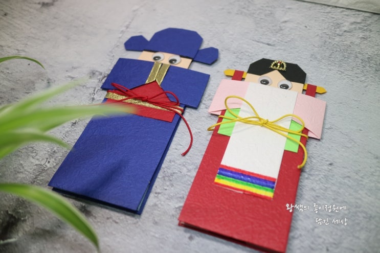 한복종이접기 정성이 가득 복주머니 세뱃돈 봉투 만드는 방법 네이버 블로그