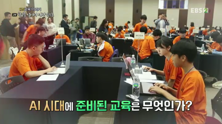 [EBS스토리 리뷰단]SW교육 이야기-학교를 넘어서 세상 속으로 : 네이버 블로그