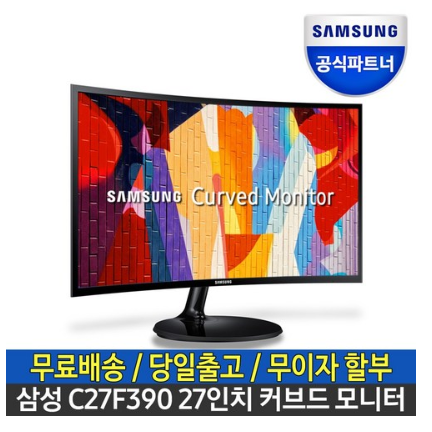 [더 알아보기] 삼성전자 C27F390 27인치 커브드 LED 컴퓨터 모니터 [195,000원 ] : 네이버 블로그