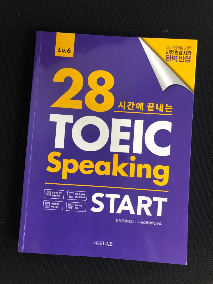 제이크토익스피킹 텅장 걱정없는 미친환급받고 레벨7 달성했어요 네이버 블로그