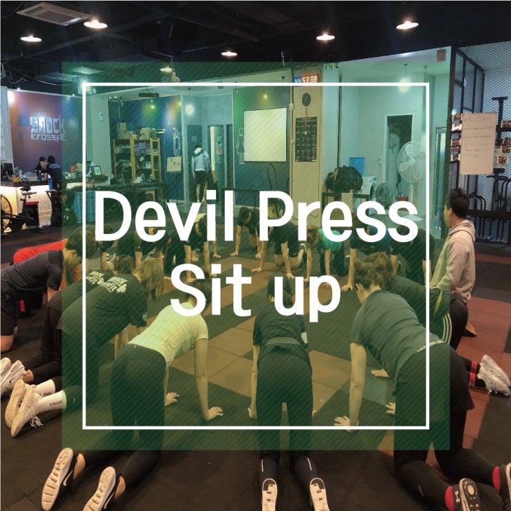 튼튼한 어깨와 복근만들기 devil press + sit up (광주 운동맛집 크로스핏 쇼크) : 네이버 블로그