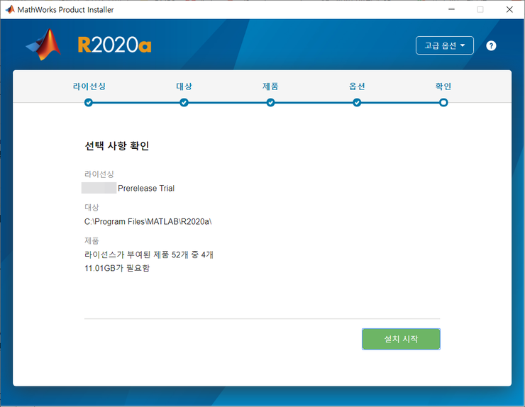 MATLAB 2020a prelease ... 설치.. : 네이버 블로그