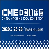 상해 공작기계 박람회 CME 2020 : 네이버 블로그