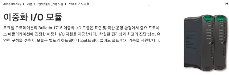 Rockwell 1715 Module : 네이버 블로그