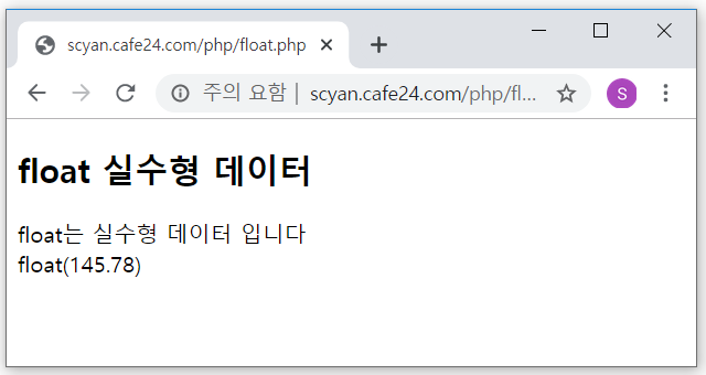 [php]PHP/데이터 타입/float(실수형), boolean(불린형), array(배열형) : 네이버 블로그