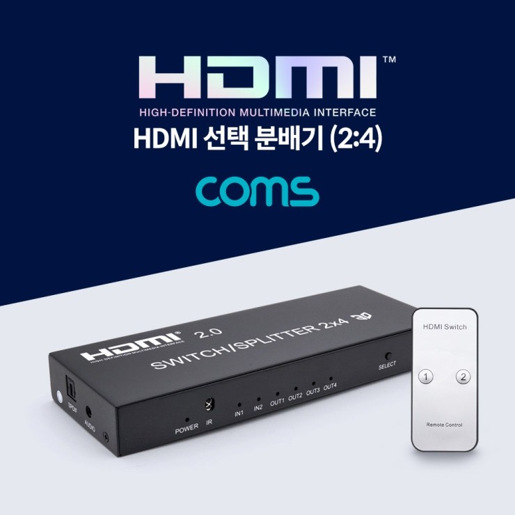 [BT859] Coms HDMI 선택 분배기 (2:4) / 4K(3840 X 2160)@60Hz / HDMI 2.0 : 네이버 블로그