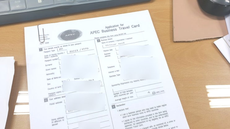 ABTC 카드/ APEC 카드 발급 (혜택, 자격, 신청방법) : 네이버 블로그