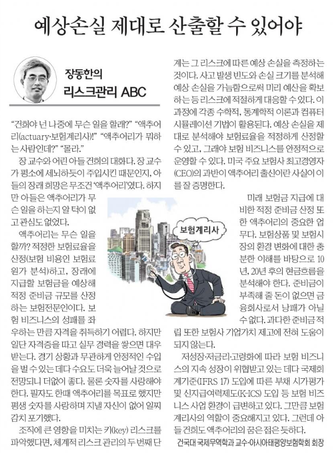 오늘의 시사키워드(365) 탈피오트 [Talpiot Program] : 네이버 블로그