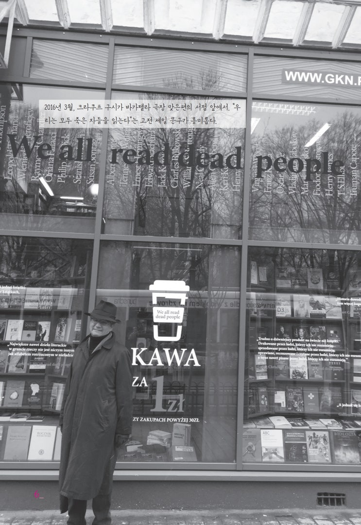We all read dead people : 네이버 블로그