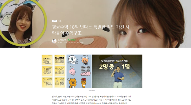 대박나는 부업_ 카카오톡 이모티콘 만들기 + 승인 노하우 특강 : 네이버 블로그