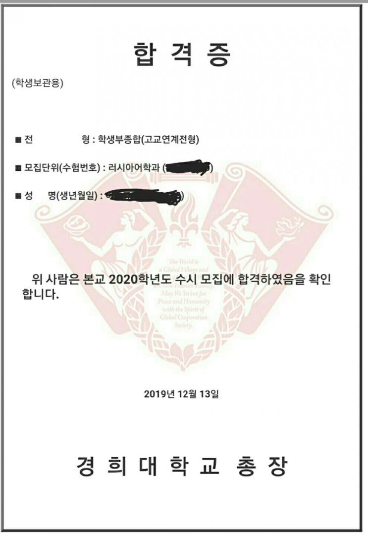 2020 대학교 합격 : 네이버 블로그