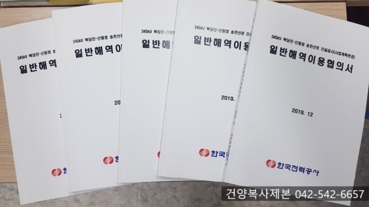 건양복사제본-대전기업보고서제본/공공기관보고서/제안서제본/보고서제본/교회책자제본/대전무선제본/상철제본/대전NCR지 제작/목원대인쇄 ...
