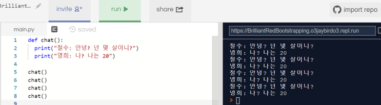 단기속성으로 파이썬 배우기!!(4) 함수 : 네이버 블로그
