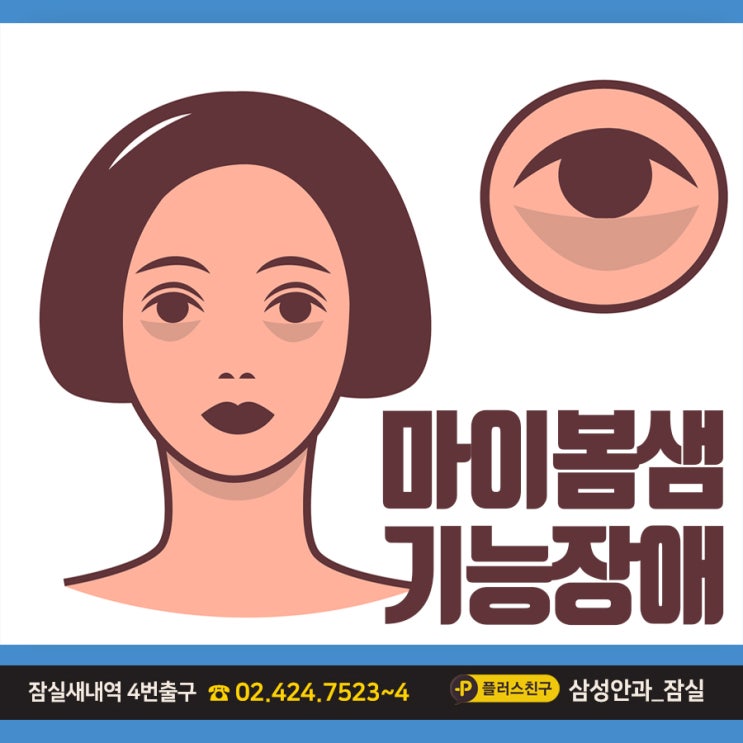 마이봄샘기능장애 눈에 노란기름이 나오는 이유 네이버 블로그
