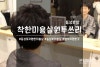 동성로 저렴한 미용실 착한미용실 원투쓰리 동성로점 새치염색 끝 네이버 블로그