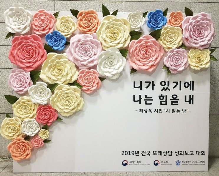 자이언트플라워포토존 디자인아네스 포토존설치 : 네이버 블로그