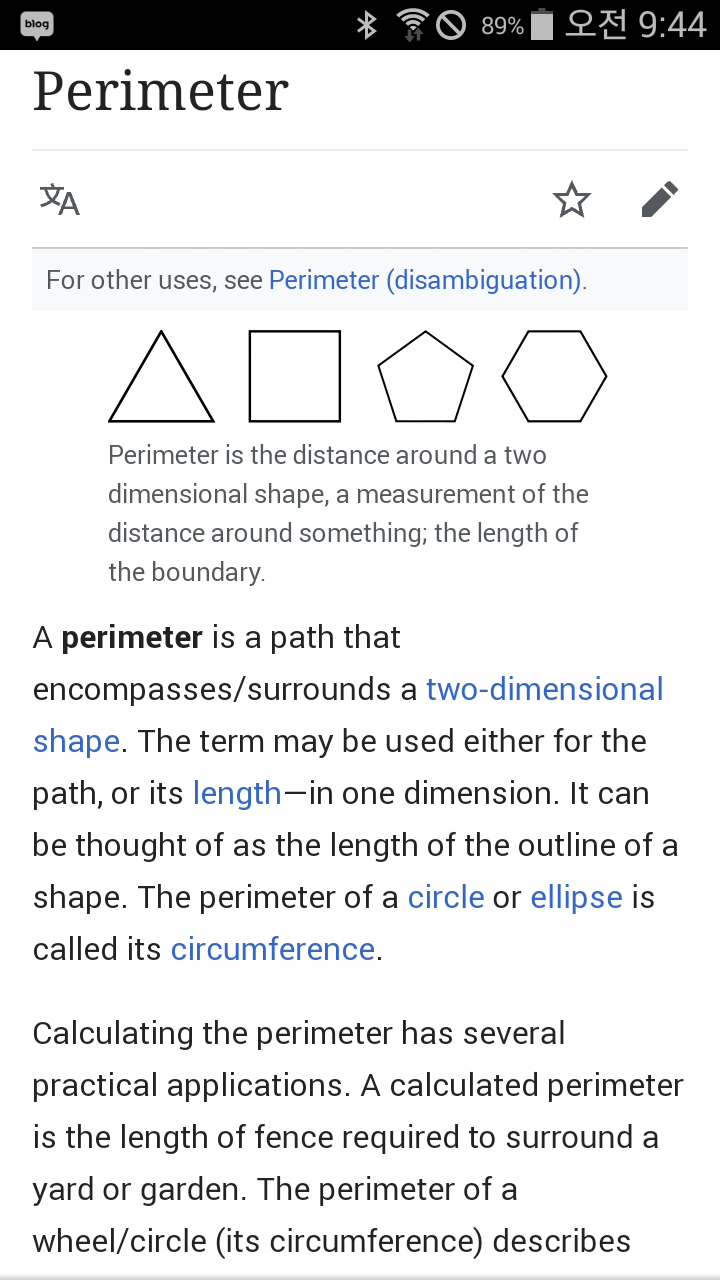 perimeter (한국어 번역=둘레) : 네이버 블로그