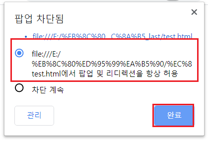 Javascript 28 - BOM(팝업창 만들기) : 네이버 블로그