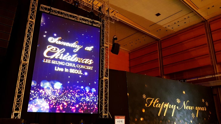 2019.12.21. 이승철 크리스마스 서울 콘서트@코엑스(COEX D HALL) : 네이버 블로그
